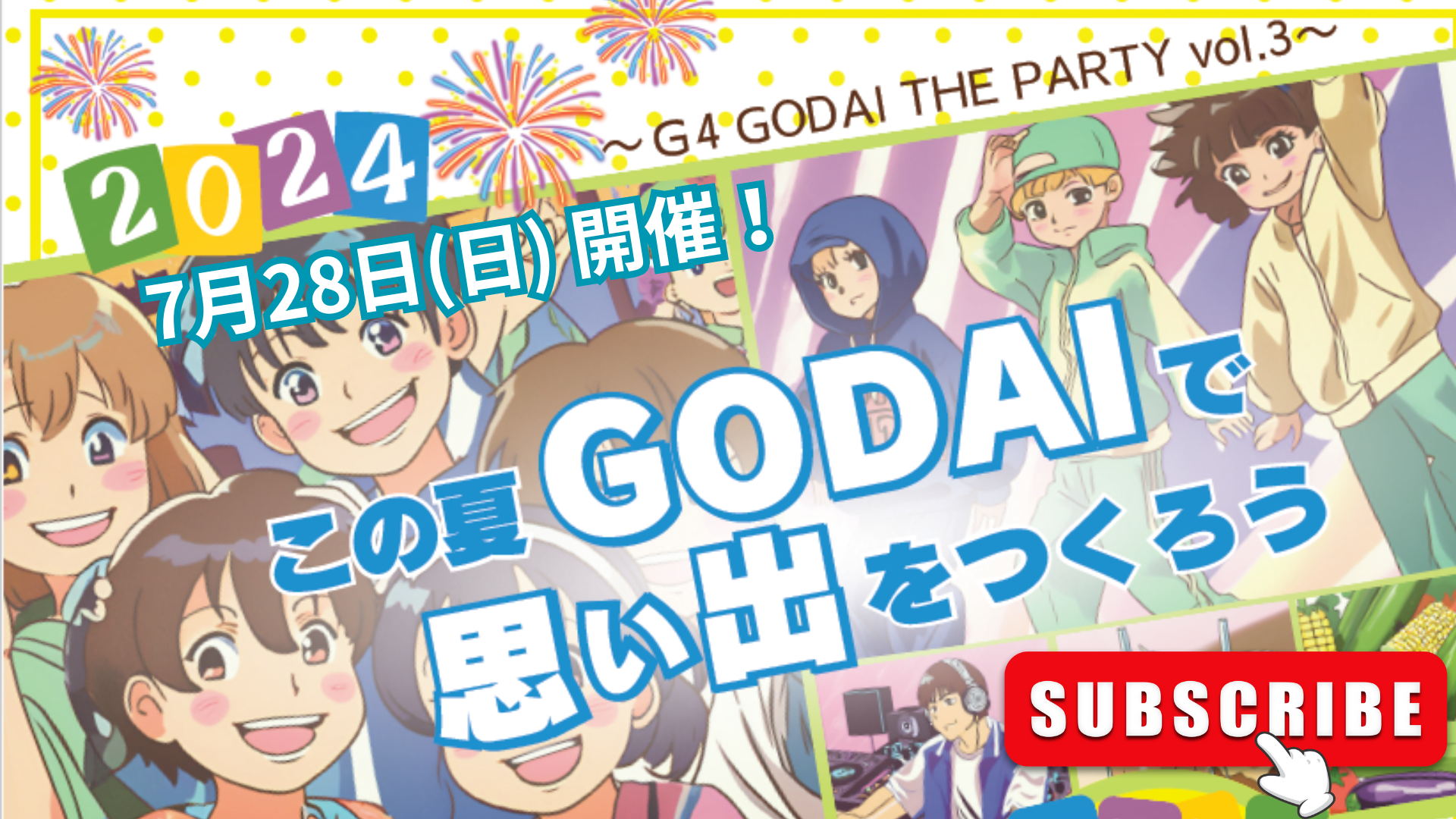 GODAI センター南｜GODAIグループ